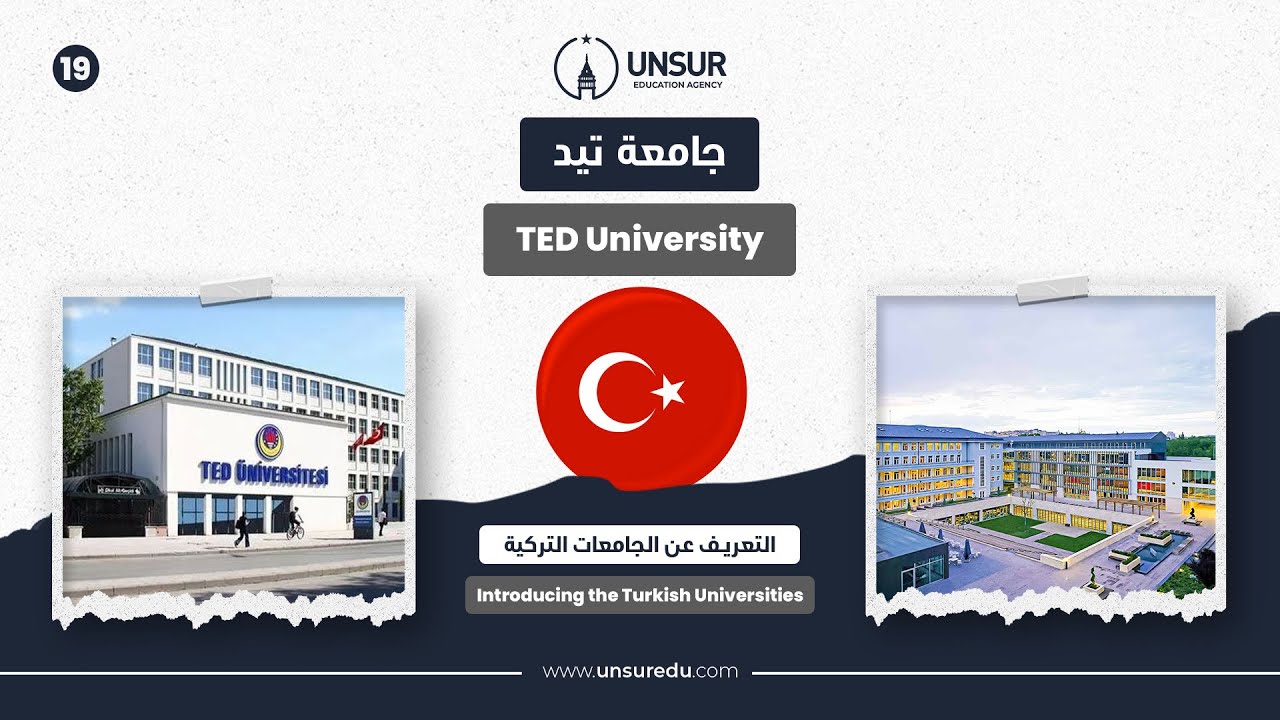 TED University - Introduction of Istanbul TED University 🎓 التعريف ...