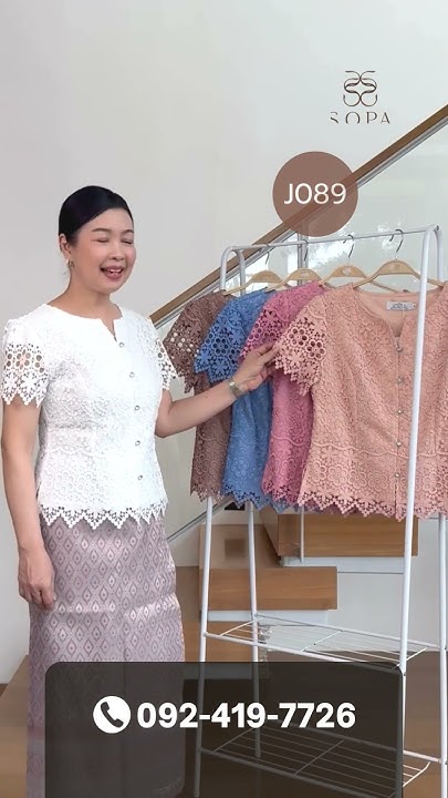 สินค้ามาใหม่! รุ่น J089 เสื้อแขนสั้น คอวีกระดุมหน้า ลูกไม้ทั้งตัว - YouTube