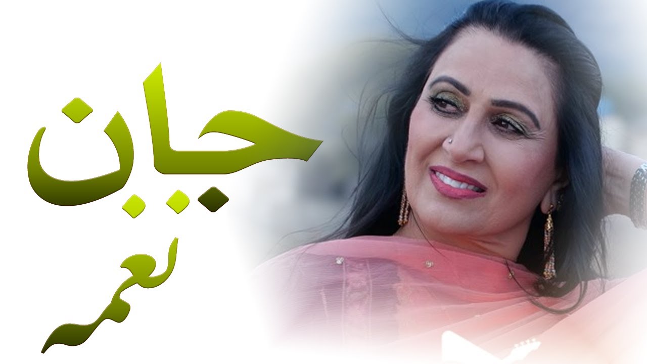 Naghma Jan Songs 2022 | Marawra Lassona Tapay | Afghani Songs | Tapay ...