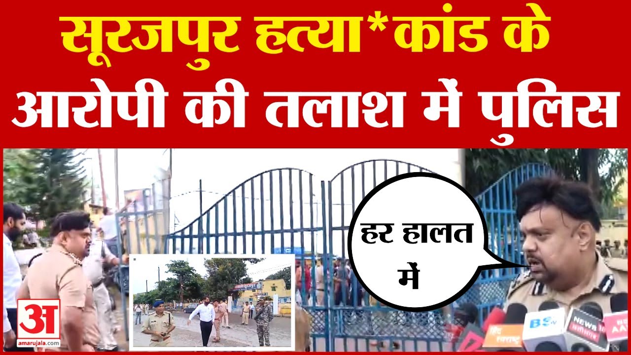 Surajpur मामले के बाद हुआ जमकर बवाल, IG Ankit Garg ने कहा, 'बख्शेंगे ...