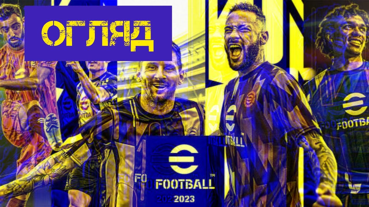 eFootball 2023 | ps4 | Огляд | Порівняння з PES 2021 - YouTube
