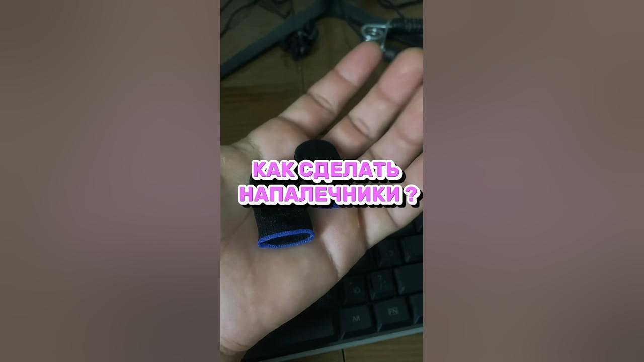 КАК СДЕЛАТЬ НАПАЛЕЧНИКИ СВОИМИ РУКАМИ? DIY НАПАЛЕЧНИКИ ! НАПАЛЕЧНИКИ ...