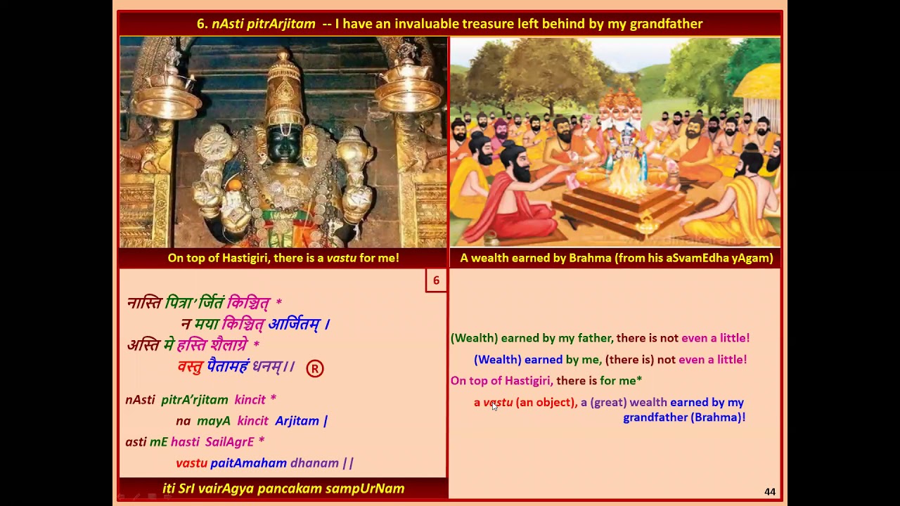 Part 5, SrI vairAgya pancakam, panchakam, Vedanta Desikan, ஸ்ரீ வைராக்ய ...