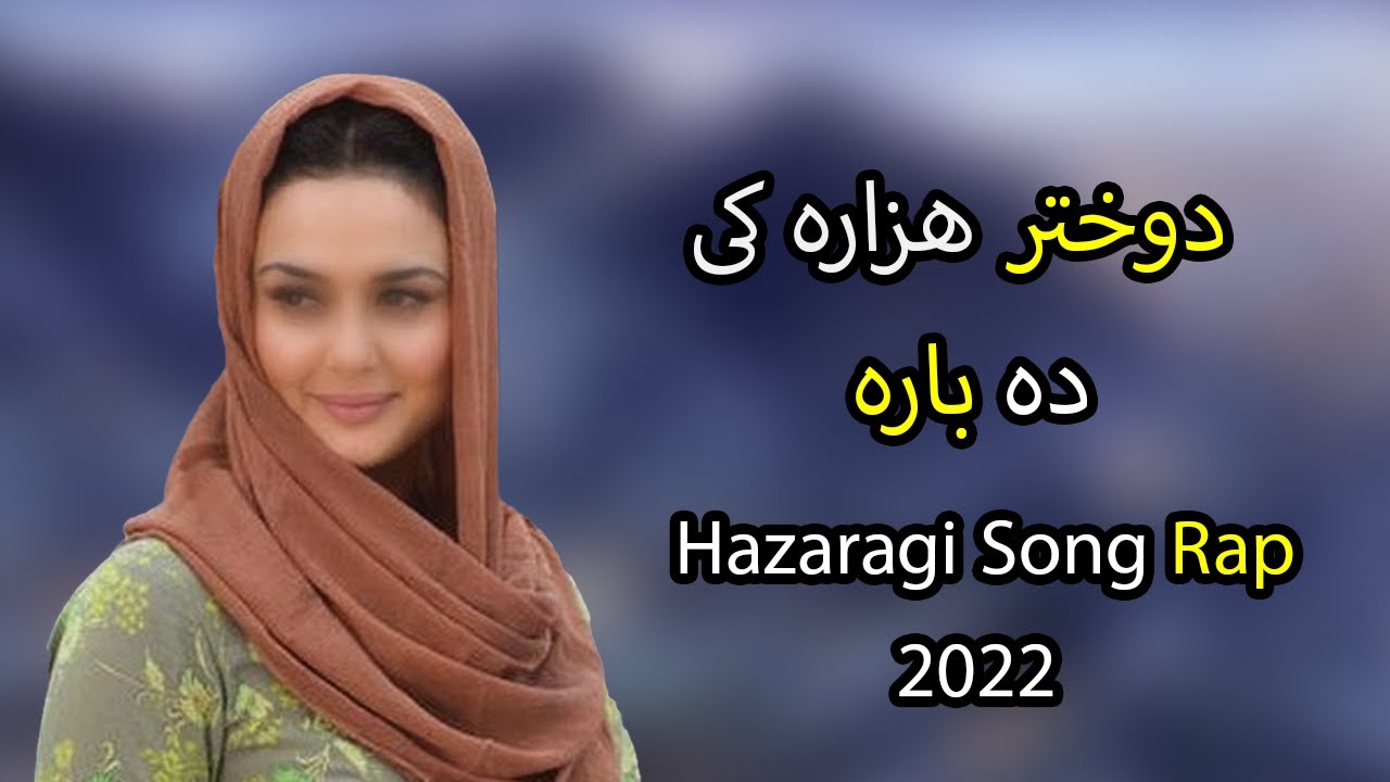 Hazara Dokhtar da Baar a | Hazara Girl in Australia | Hazaragi Song ...