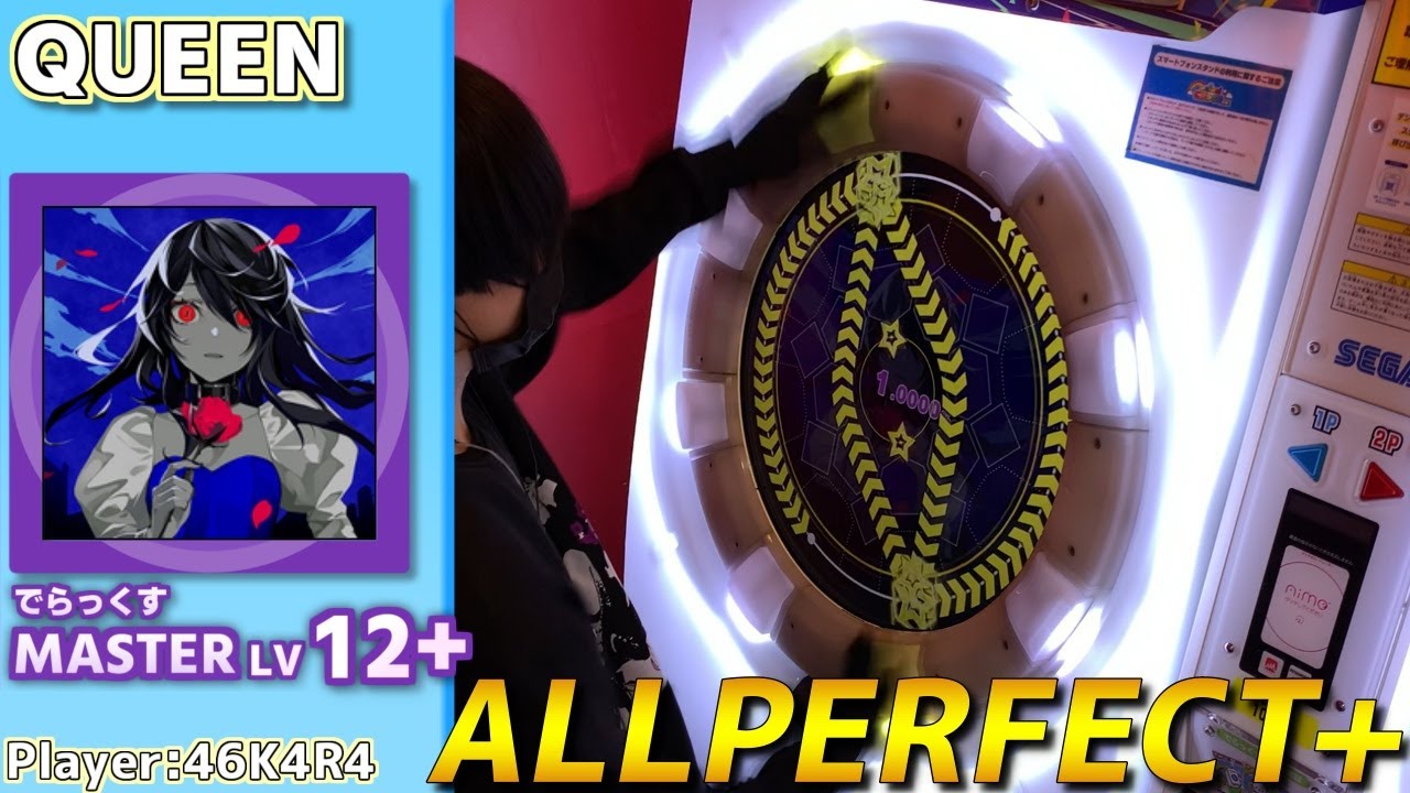 【maimaiプレイ手元動画】QUEEN [Master LV12+](でらっくす譜面)【ALLPERFECT+】 - YouTube