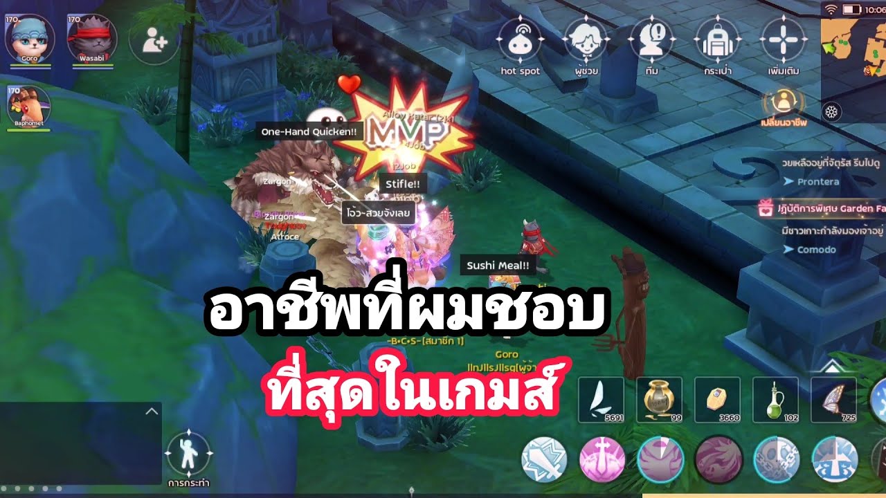 Rom2.0 | อาชีพที่ผมชอบที่สุดในเกมส์ - YouTube