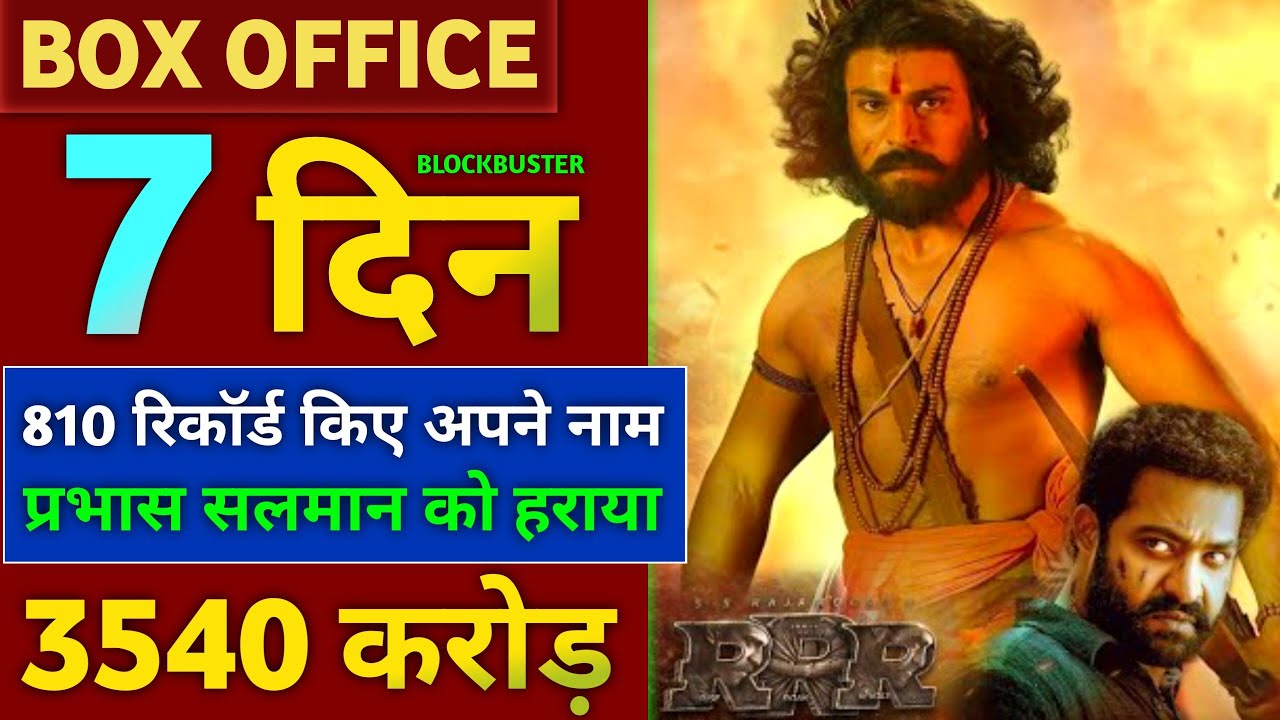 RRR Box Office Collection, RRR 7th Day Collection, RRR Full Movie In ...