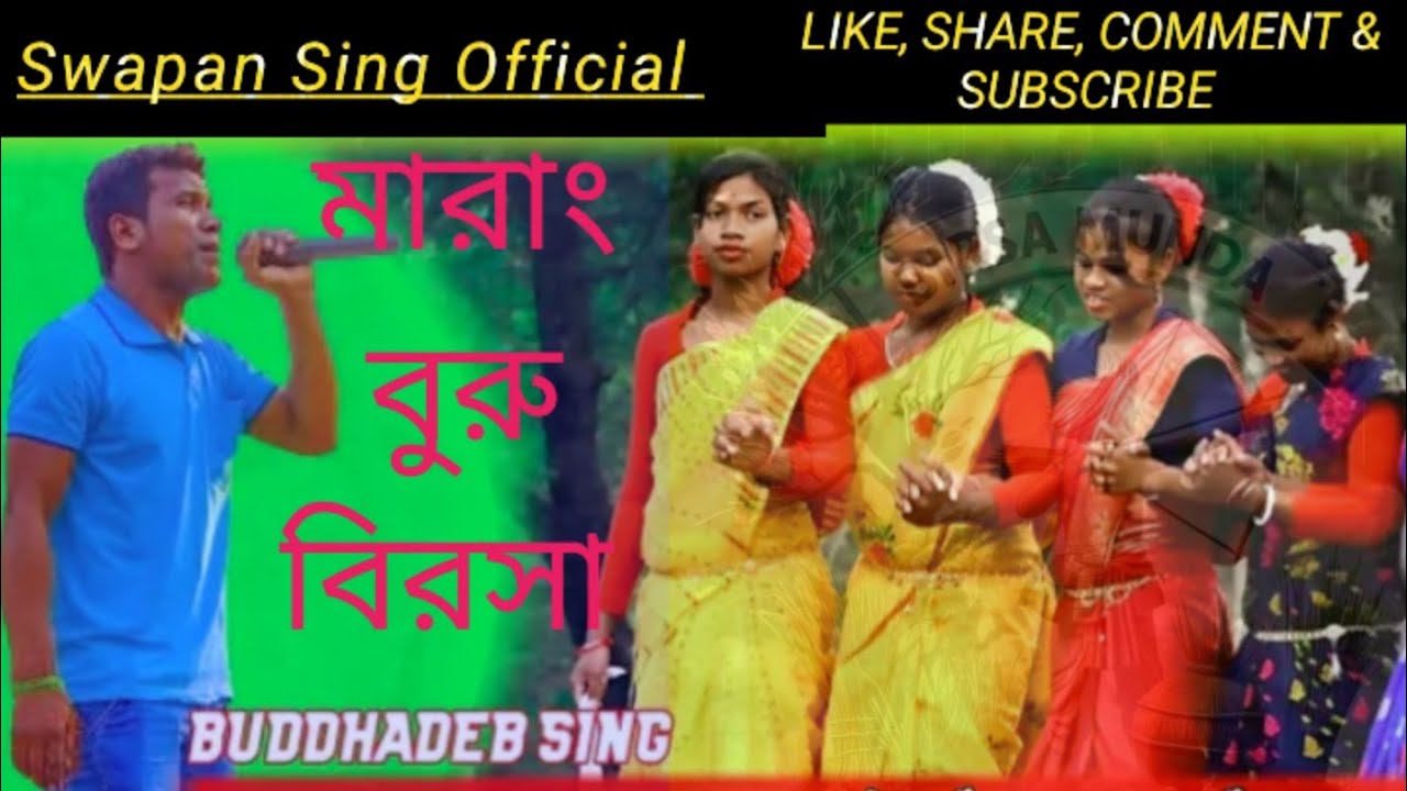Sidhu Kanu Chilka Marang Buru Birsa।। Singer - Buddhadeb Sing।। Mundari New Song ।। - YouTube