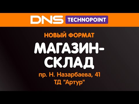 DNS Technopoint