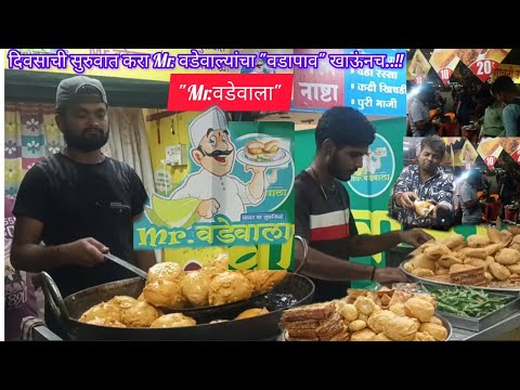 Mr Wadewala Nashik|Vadapav|Nashik Food - YouTube
