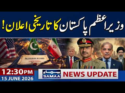 Iran US Deal | PM Shehbaz Sharif's Historic Statement | 12:30 PM News Update | 15 June 2026