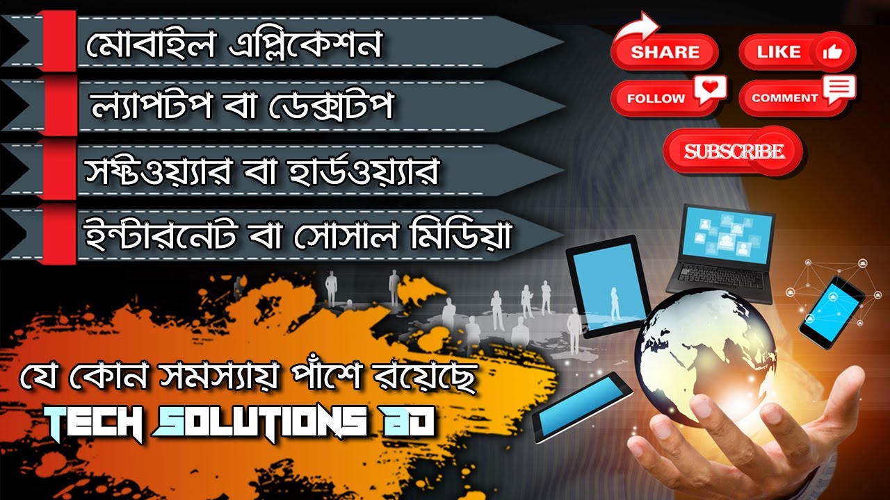 Tech Solutions BD INTRO - YouTube