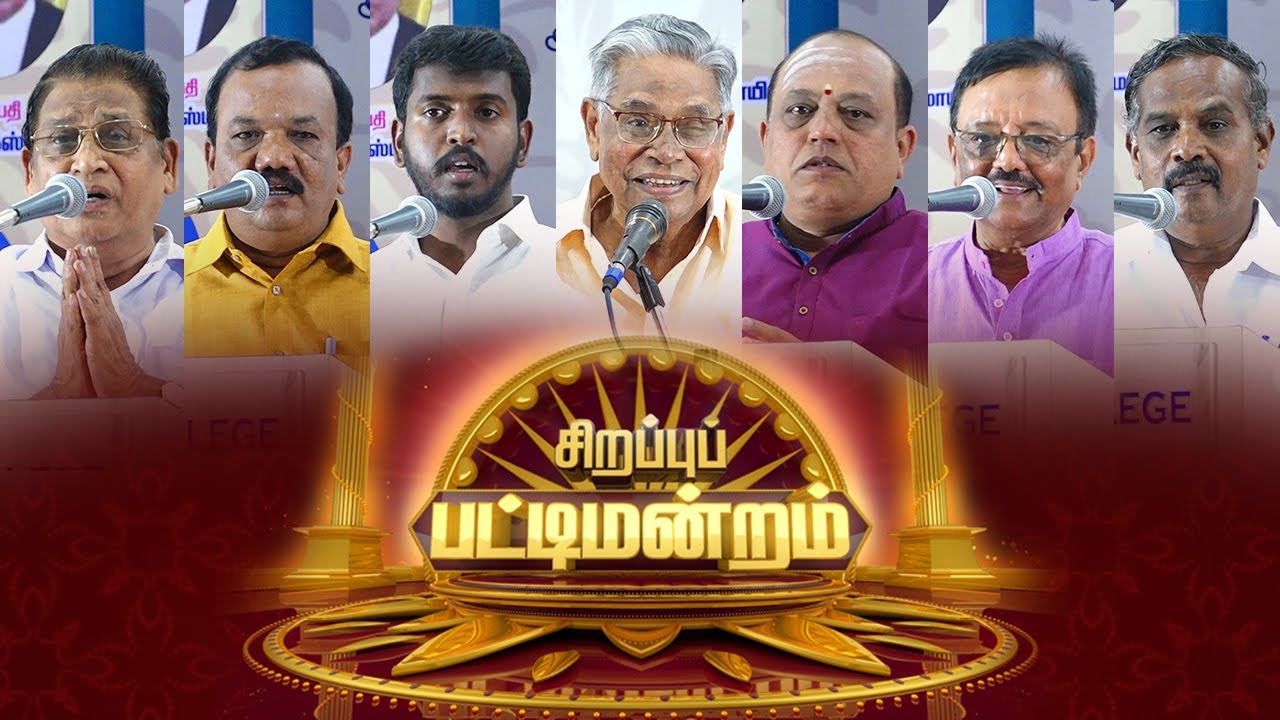 Sirappu Pattimandram | Shanmugavadivel | Manikandan | Thamal ko ...