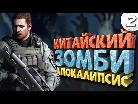 Как я играл в Resident Evil 6. Часть 2. Финал