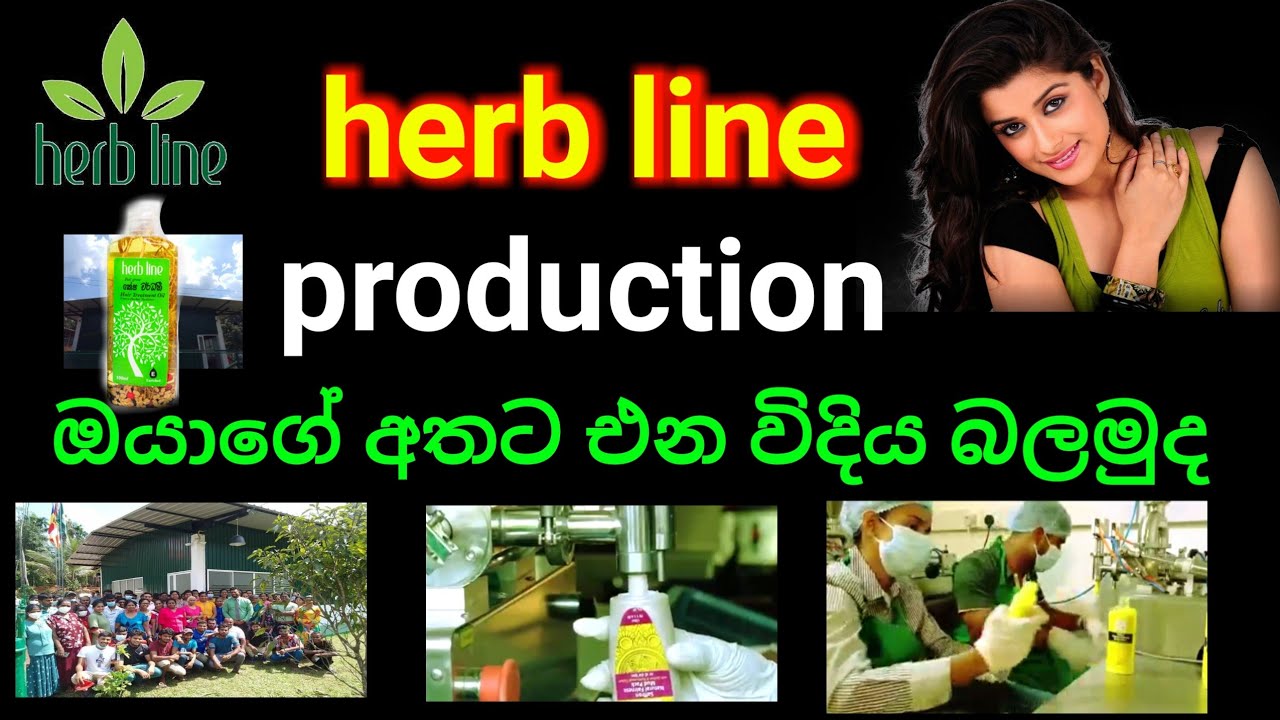 How To Make HerbLine Beauty Products/herb line factory/herb line ...