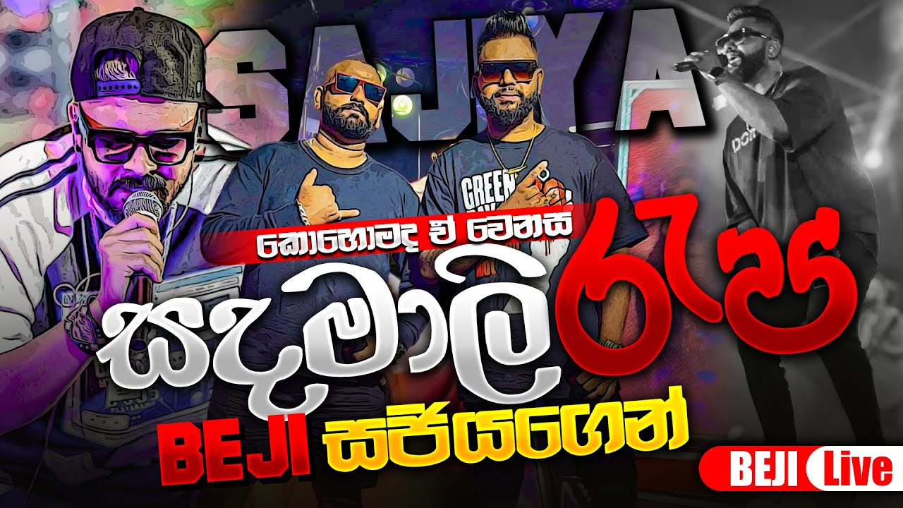 Sandamali Rap | BEJI Acoustic | Sajith Malinga ft Sadun Fernando - YouTube