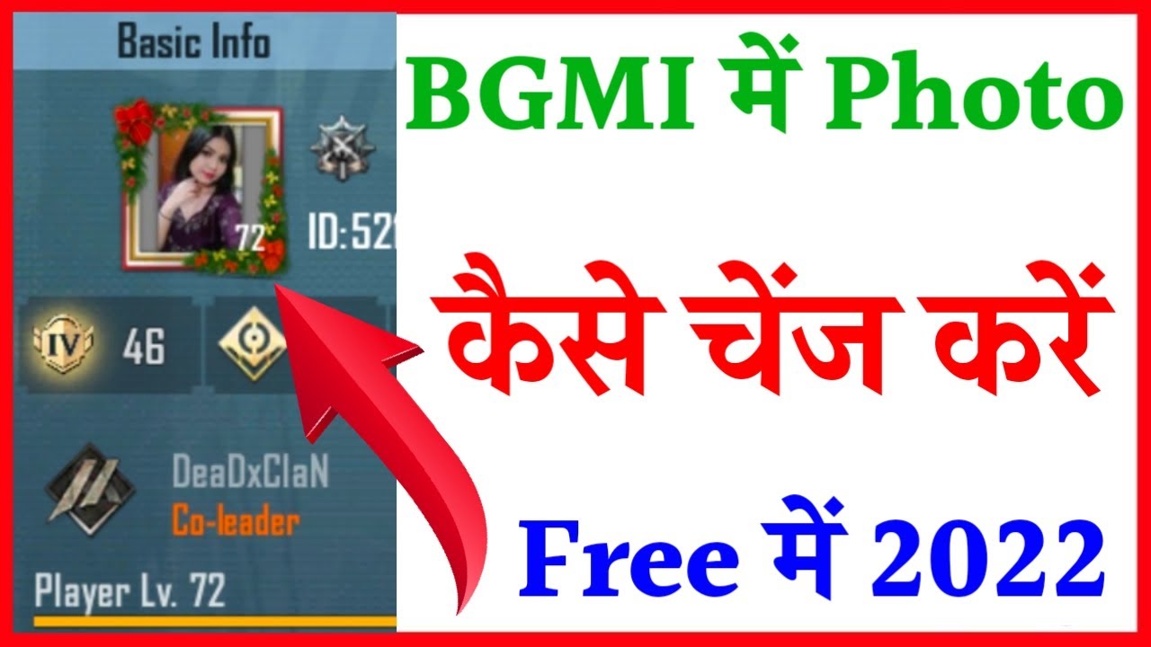 How To Change Profile Photo In Bgmi|Battlegrounds Mobile India Me ...