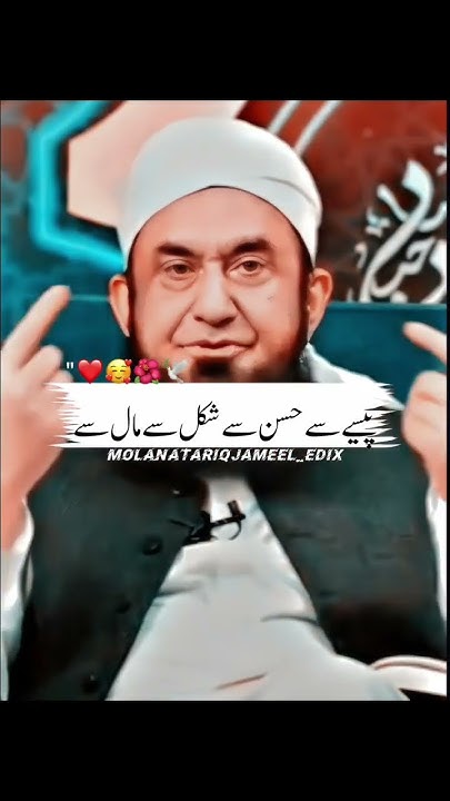 "Molana Tariq Jameel Ka Bayan Jo Aap Ki Zindagi Badal De!" - YouTube