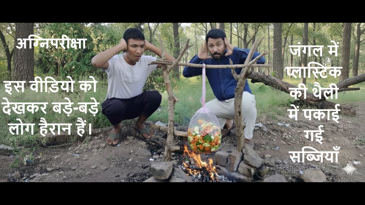 Plastic Bag on Fire 🔥#PlasticBagExperiment #ScienceFacts #BoilingPoint ...