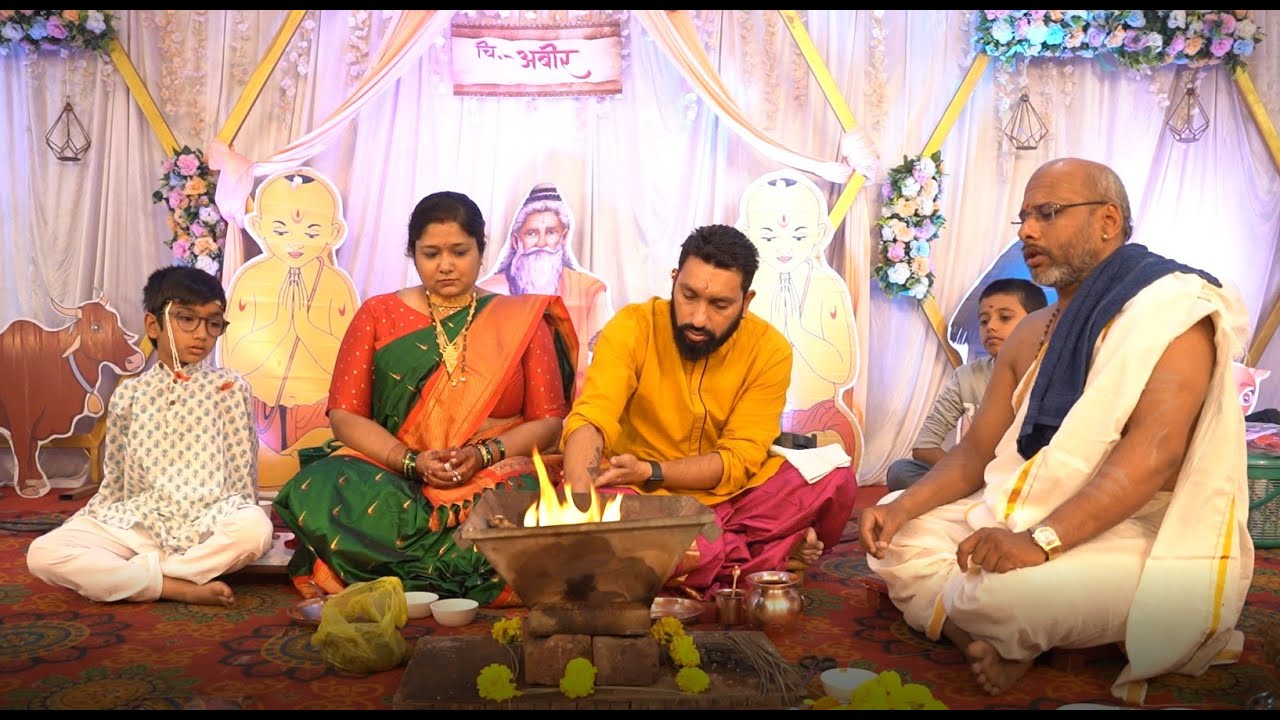 Munj Ceremony | ABIR व्रतबंध सोहळा..... - YouTube