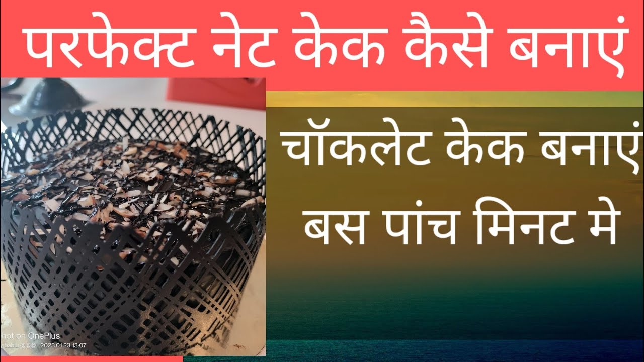 how to make rosted almond chocolate net around the cake chocolate net ...