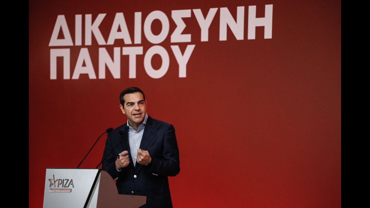 Ομιλία στη συνεδρίαση της Κεντρικής Επιτροπής του ΣΥΡΙΖΑ - ΠΣ - YouTube