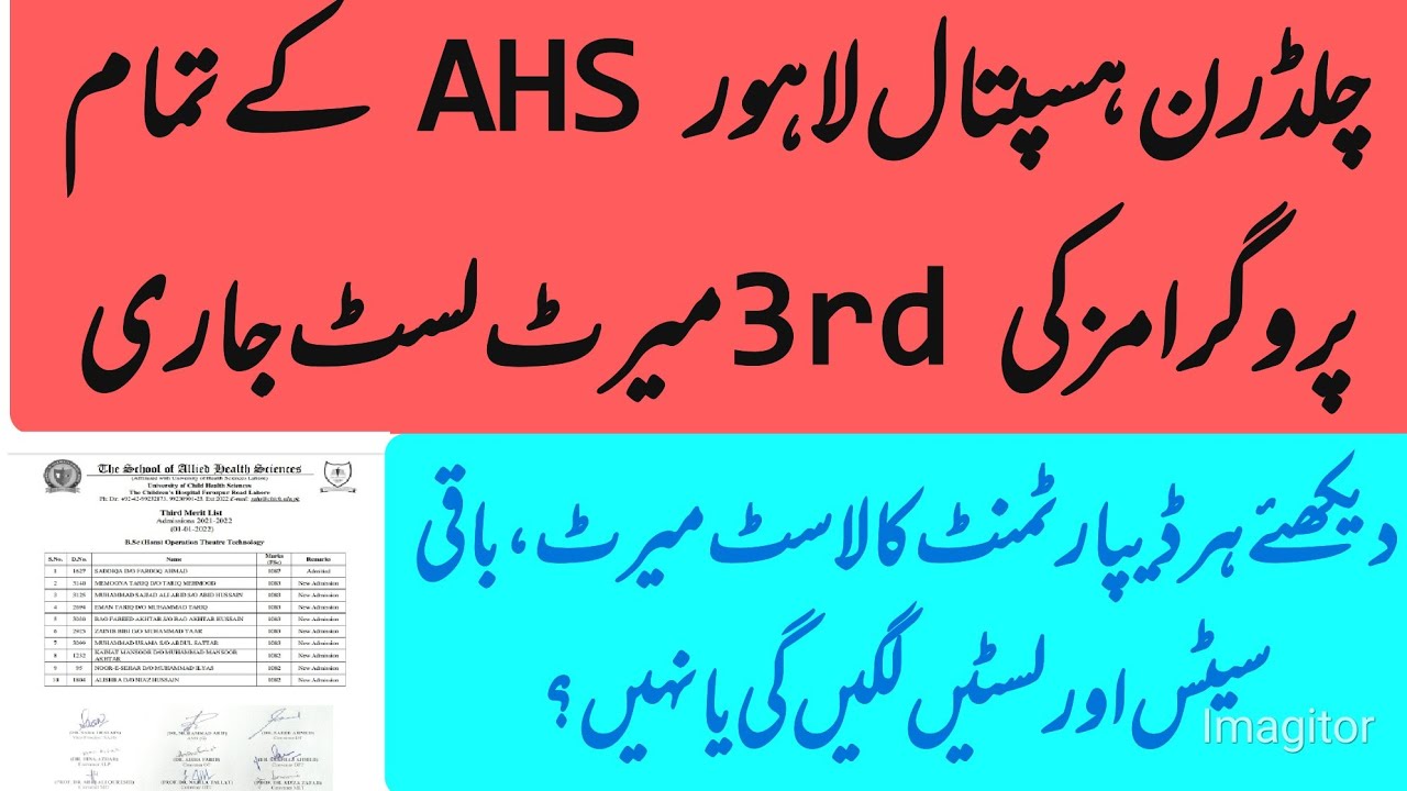 Children Hospital Lahore AHS 3rd merit list 2021-22|Children Hospital ...