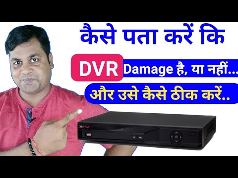 How to know is DVR Damage or not & How to Repair Damaged DVR !! Kaise ...