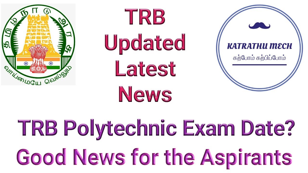 TRB Updated Latest News | When is TRB Polytechnic Exam? - YouTube