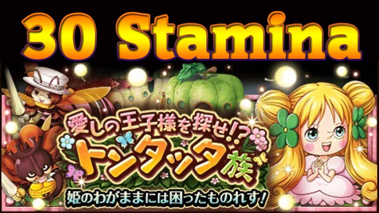 One Piece Treasure Cruise-Tontatta Kingdom Pt.2 30Stamina F2P - YouTube