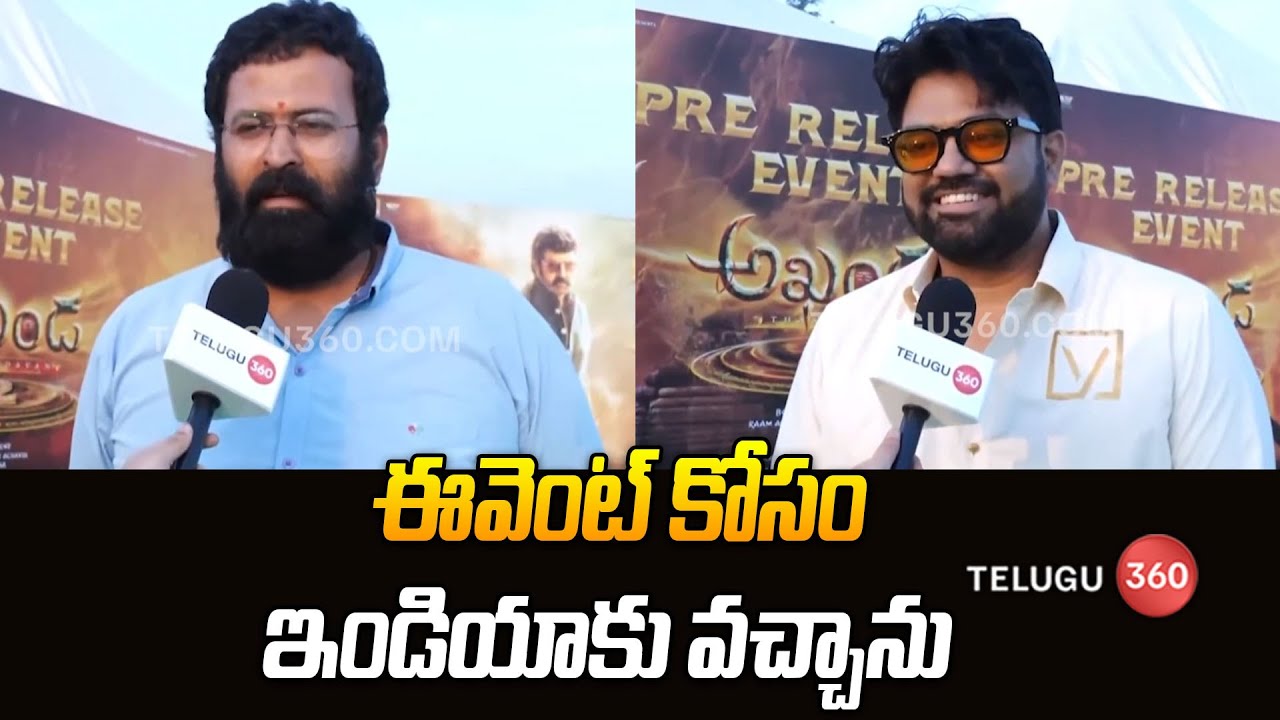 Balayya Fans at Akhanda 2 Pre Release Event | ఈవెంట్ కోసం ఇండియాకు ...