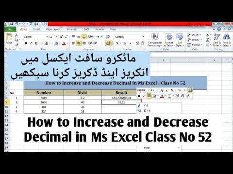 How to Increase and Decrease Decimal in Ms Excel Class No 52 - YouTube