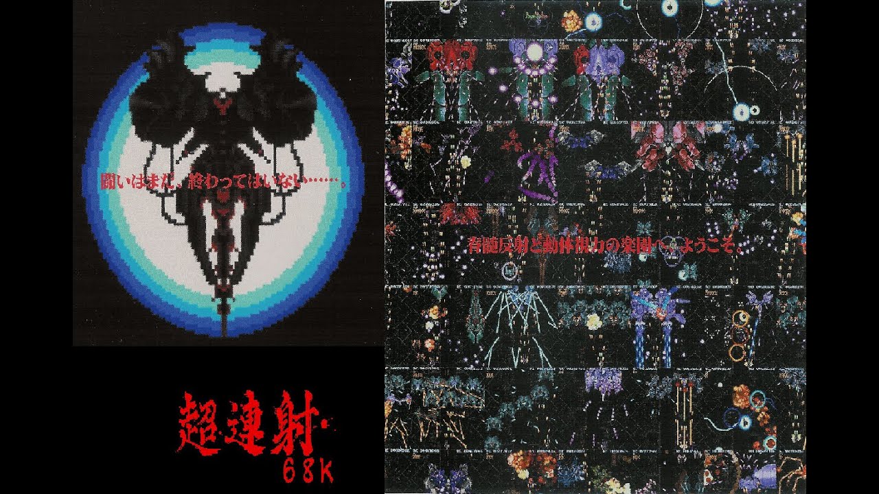 Cho Ren Sha 68k - Hard mode clear | 2-All - YouTube