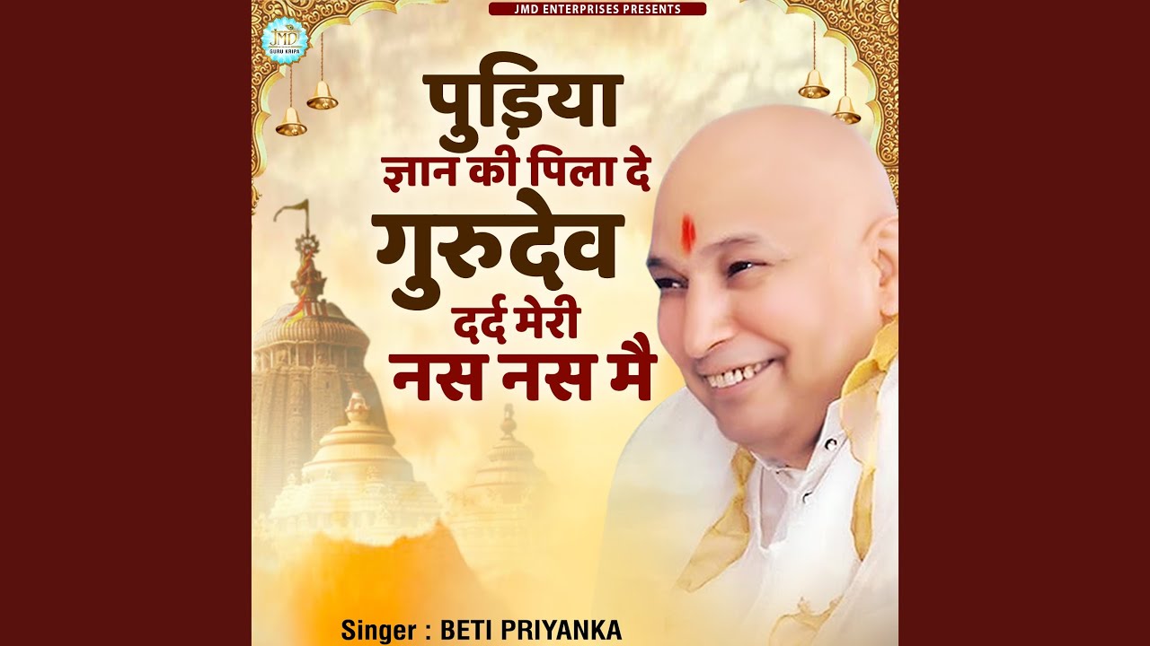 Pudiya Gyan Ki Pila De Guru Dev Dard Mere Nash Nash Main - YouTube