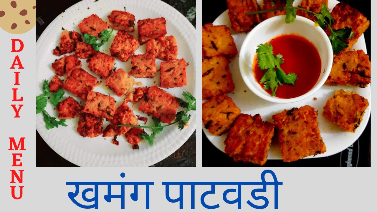 खमंग पाटवडी रेसीपी I Crispy Besan Vadi Patvadi - YouTube