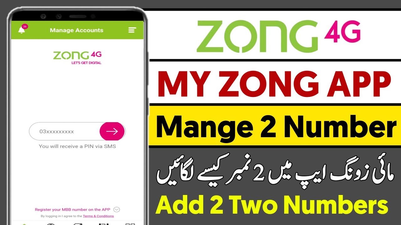 My Zong App Manage 2 Number | my zong app manage accounts | my zong app ...