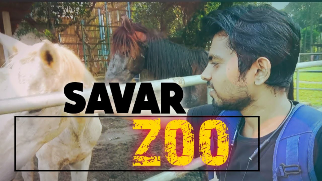 ঘুরে এলাম সাভার মিনি চিড়িয়াখানা | Savar mini zoo |Vlog 4 - YouTube
