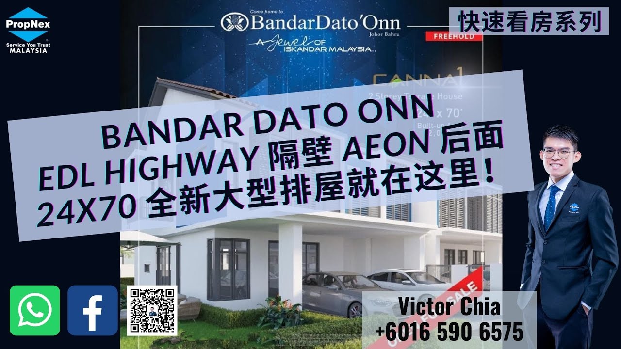 【快速看房系列】EDL Highway隔壁的全新24x70大型排屋就在这里！Bandar Dato Onn Aeon后面火热开卖 ...