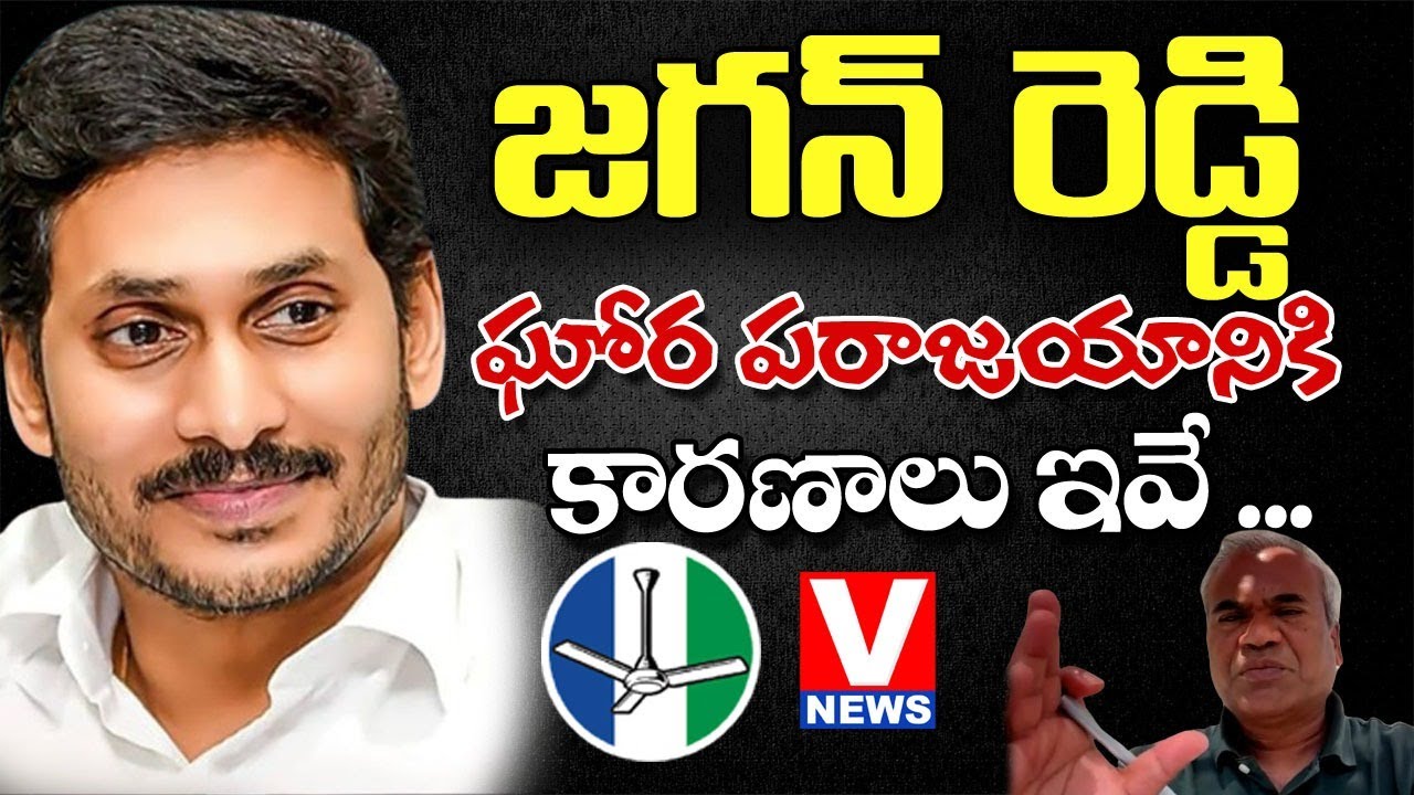 అంతా జ‌గ‌నే చేశాడు||NRI SHIVAIAH ANALYSIS||AP ELECTIONS 2024|YCP news ...