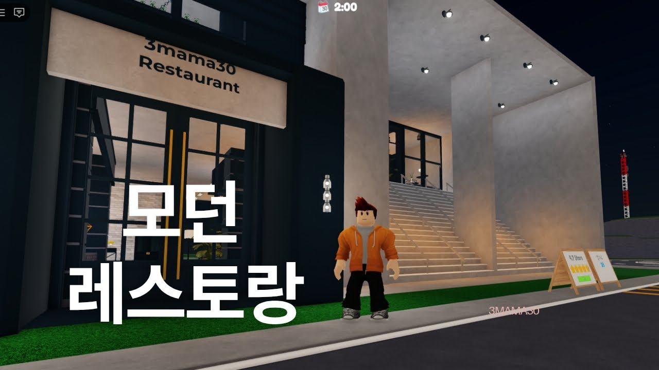 모던스타일 인테리어 Roblox Restaurant Tycoon 2 Interior Design#추천게임#로블록스#레스토랑타이쿤 ...