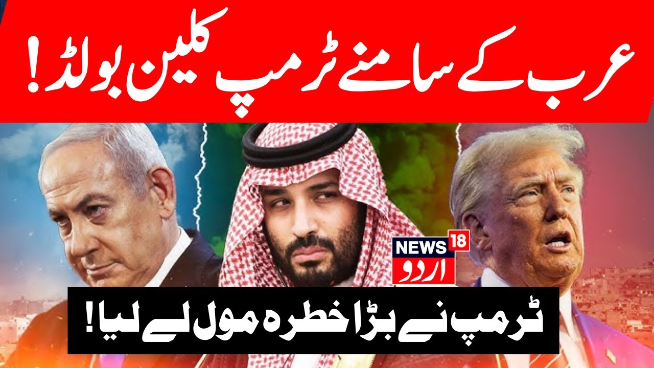 🟢Gaza-US LIVE: Arab countries to introduce alternative to Trump's plan for Gaza | - YouTube