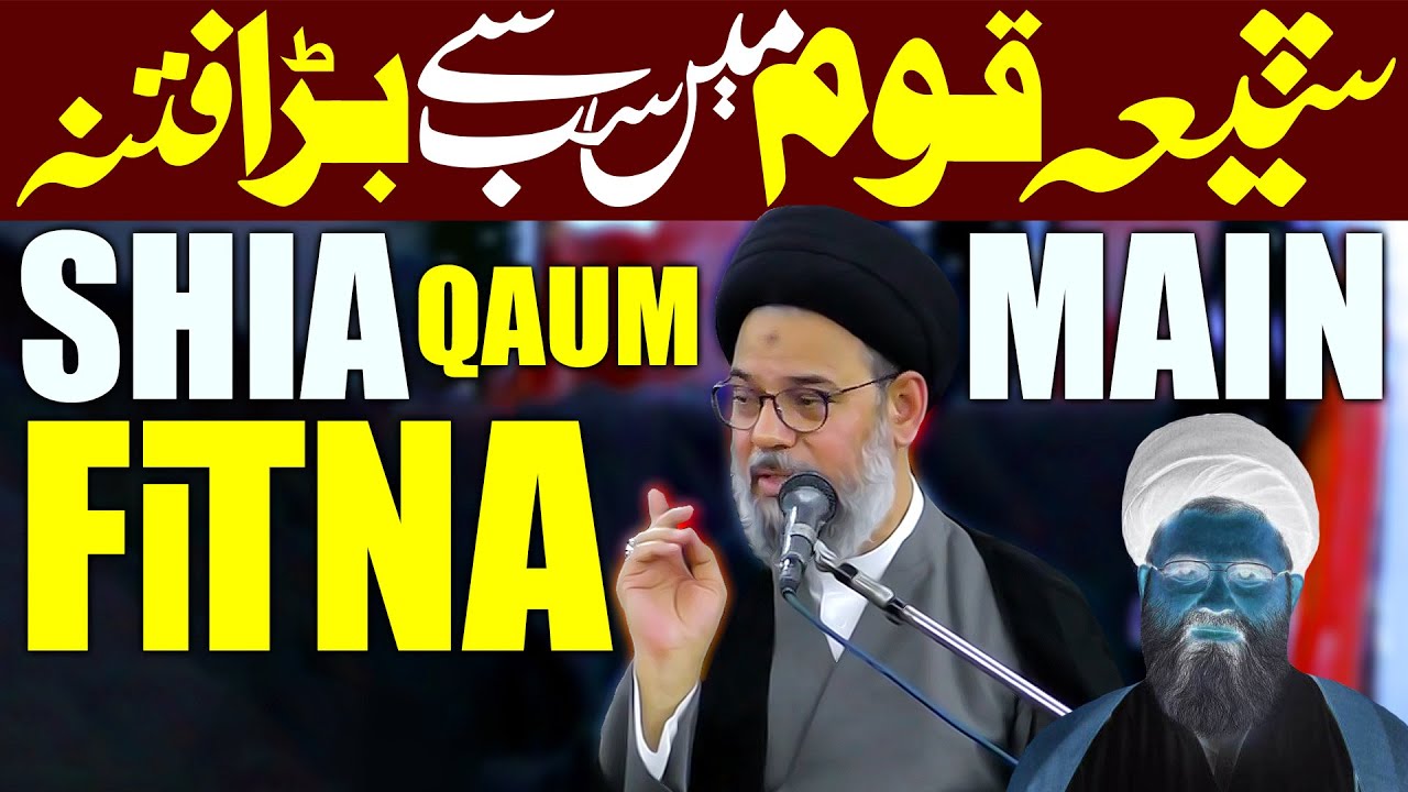Shia Qaum Main Fitna | Allama Syed Aqeel ul Gharavi - YouTube