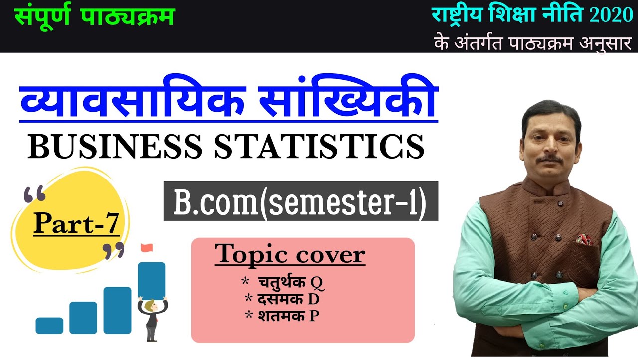 Business Statistics | Part-7 | B.Com 1st Year - 2022 | BR Commerce ...
