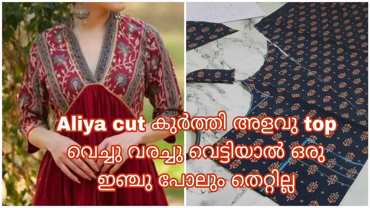 Aliya cut kurthi cutting & stitching / aliya cut kurthi simple method ...