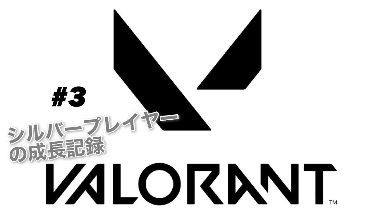 【valorant】silver player valorant highlights＃3 - YouTube