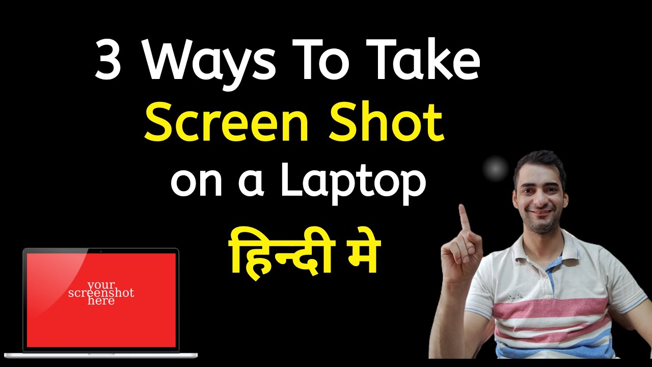 How To Take A Screen Shot On A Computer And Laptop In Hindi Laptop How To Take A Screen Shot On A Computer And Laptop In Hindi Laptop