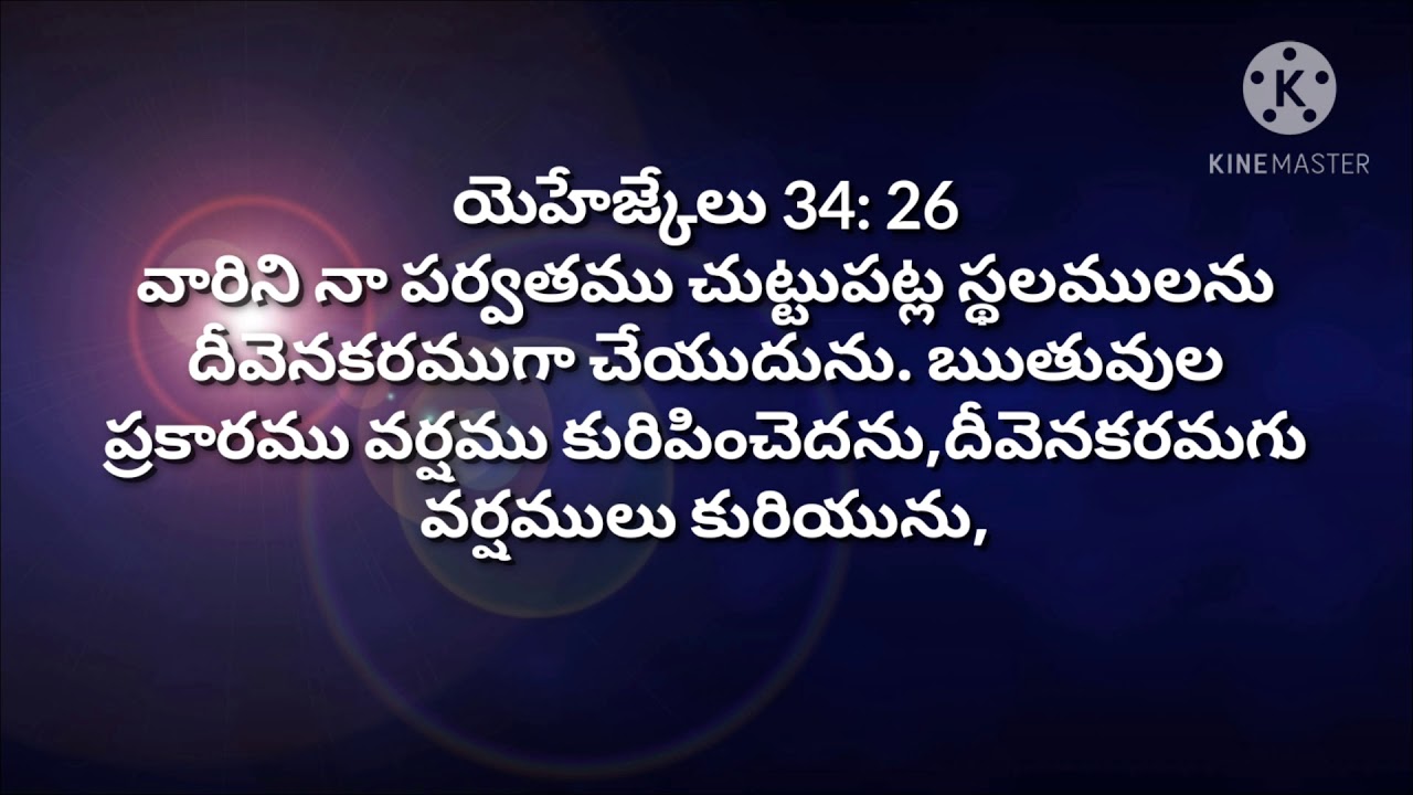 8-1-2021#Today,s promise#God,s word.sunitha.shekar - YouTube