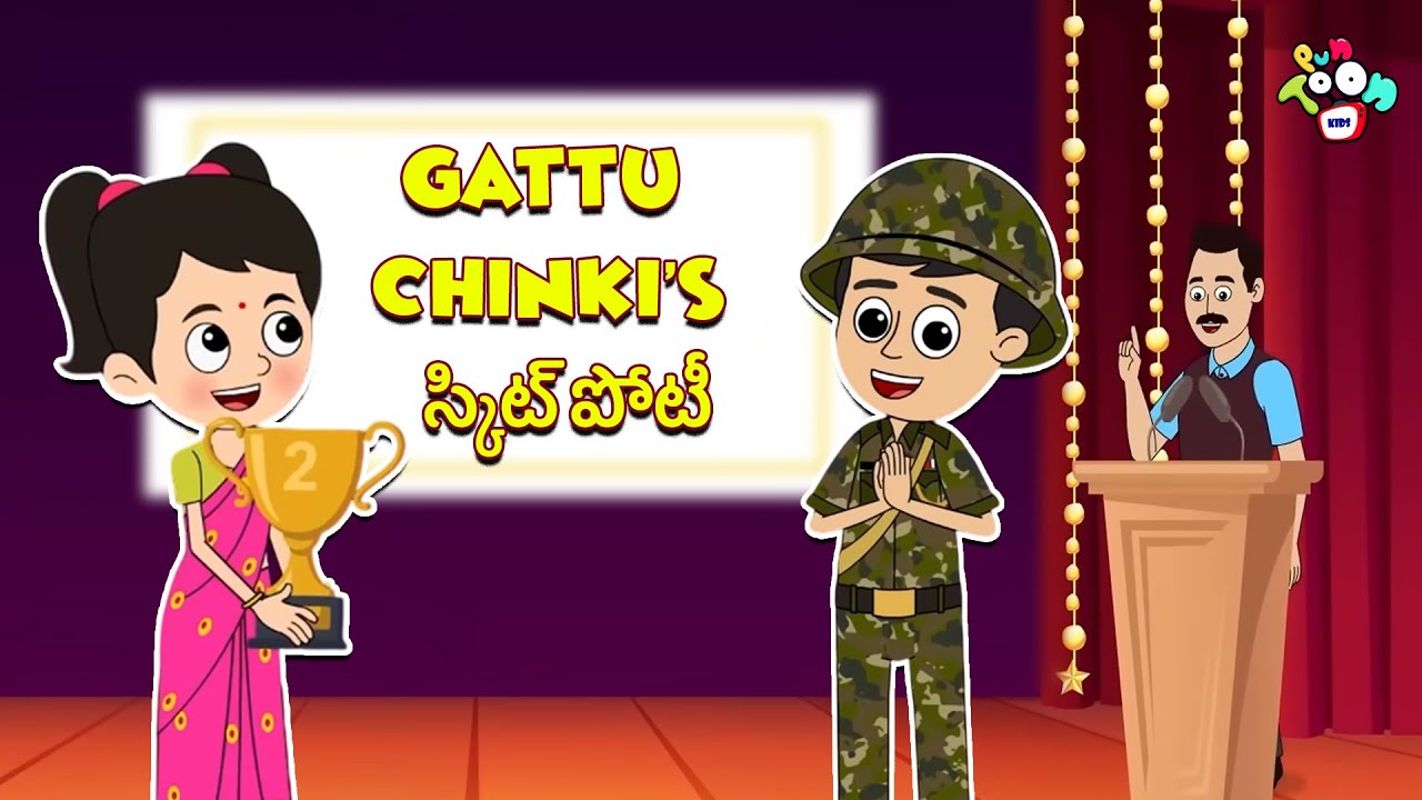 Gattu & Chinki’s స్కిట్ పోటీ | Telugu Kathalu | Moral Stories | Kids ...