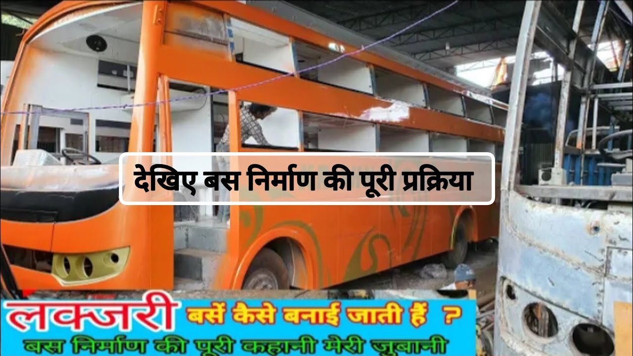 Bus Body Making In India। luxury sleeper bus Manufacturing/ India's ...