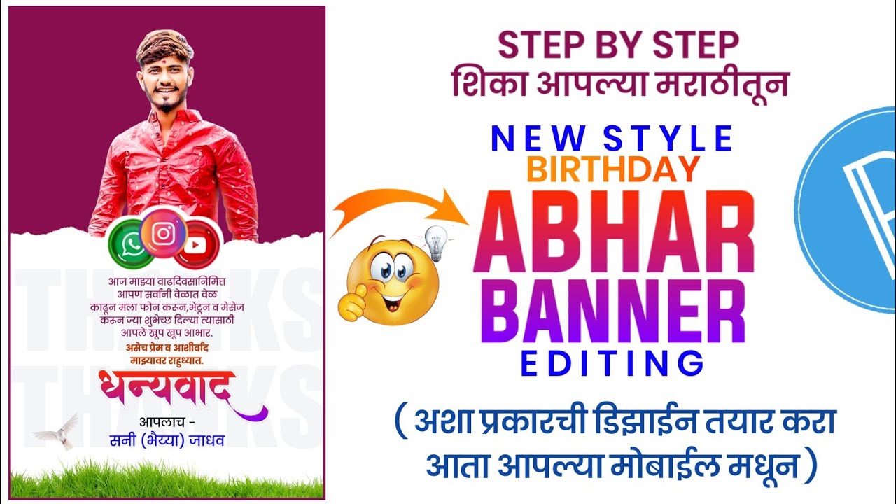 Abhar Banner Editing In Pixellab | Abhar Banner Editing | Abhar Banner ...